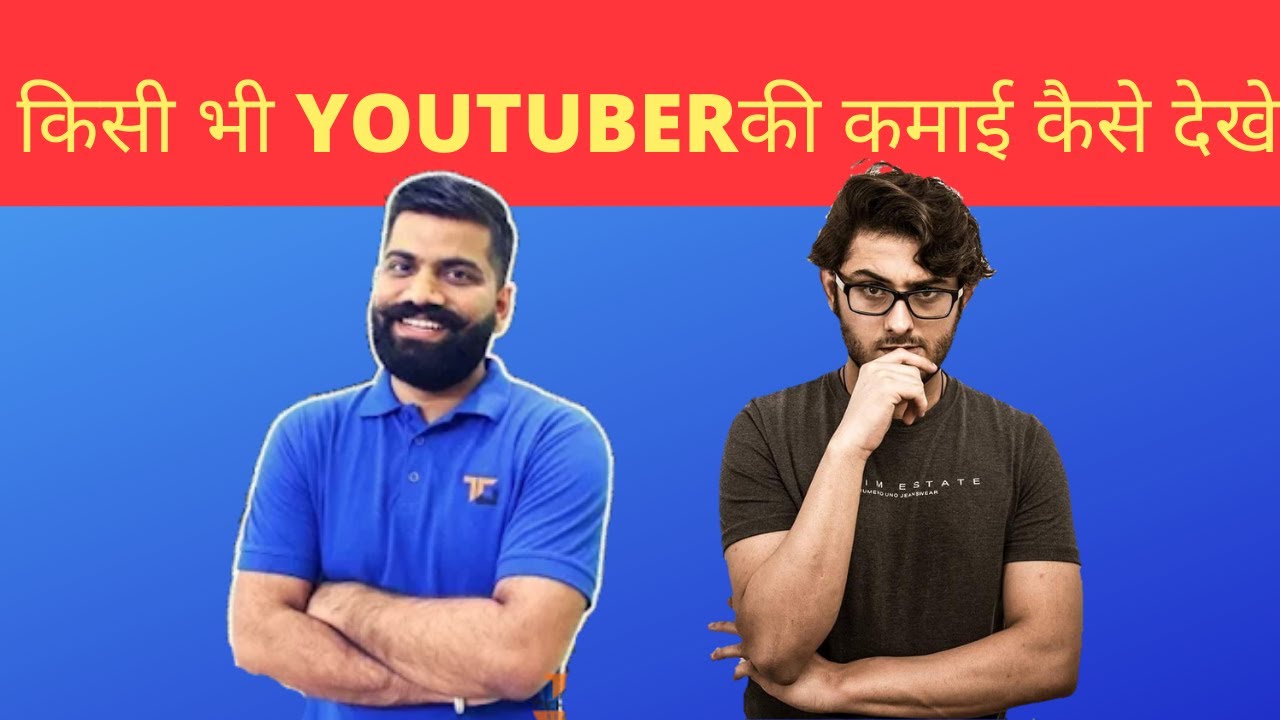 How to Check YouTubers Monthly Income | Estimated Monthly Earnings of ...