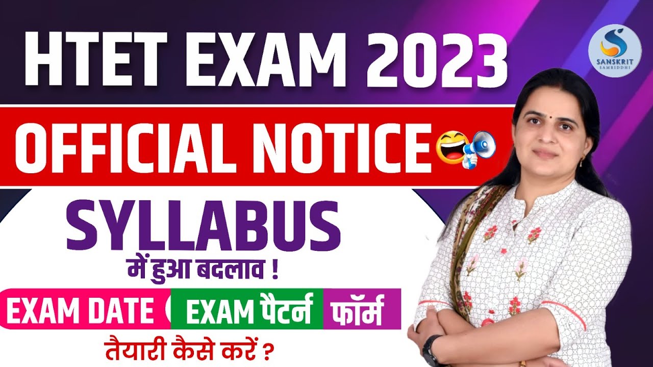 HTET EXAM 2023 | SYLLABUS में हुआ बदलाव। कैसे करें तैयारी। सम्‍पूर्ण ...