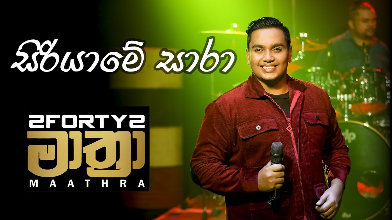 2FORTY2 MAATHRA LIVE | Siriyame Sara (සිරියාමේ සාරා) | H.R. Jothipala ...