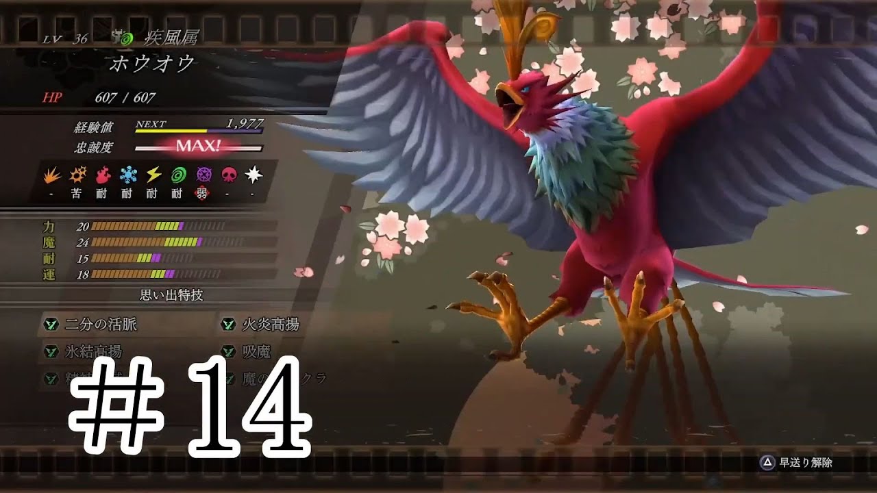 ＃14 I'M デビルサマナー。 【RAIDOU Remastered: 超力兵団奇譚】 ※ネタバレ注意 - YouTube