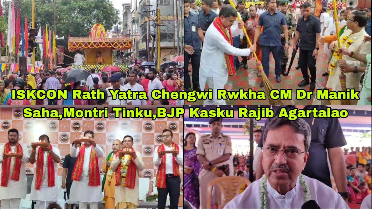 ISKCON Rath Yatra Chengwi Rwkha CM Dr Manik Saha,Montri Tinku,BJP Kasku ...