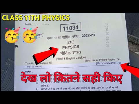 class 11th physics paper 2023 / 8 april ka physics ka paper / 11th ...