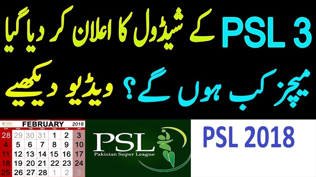 PSL 3 Full Schedule 2018 Time Table Venues YouTube PSL 3 Full Schedule 2018 Time Table Venues YouTube