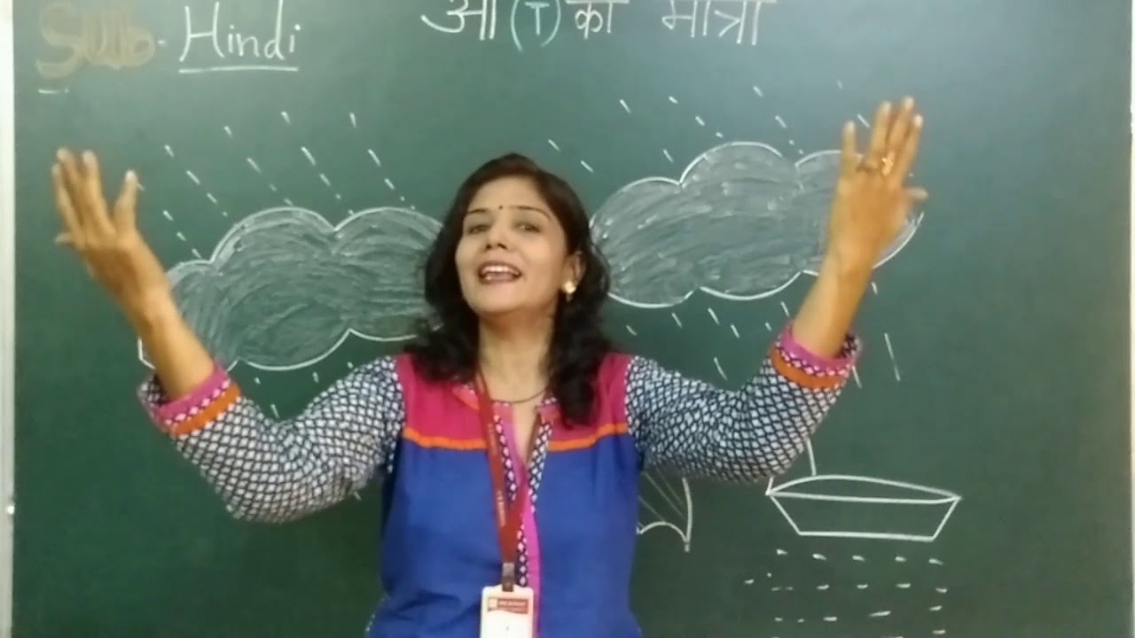 EM GRADE 1 HINDI [SWAR 'AA' KI MATRA] (PART-2) - YouTube