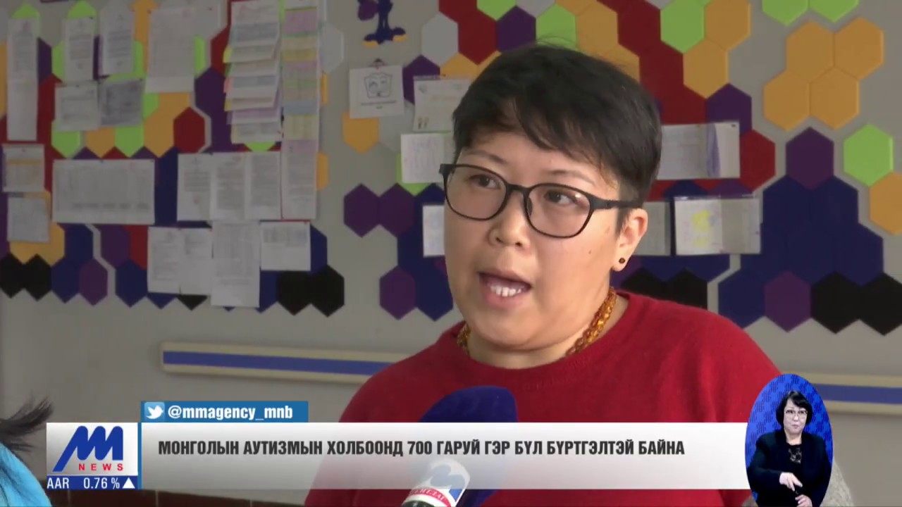 Хөгжлийн бэрхшээлтэй хүүхдийг тэгш хамруулан сургах бэлтгэл бүрэн