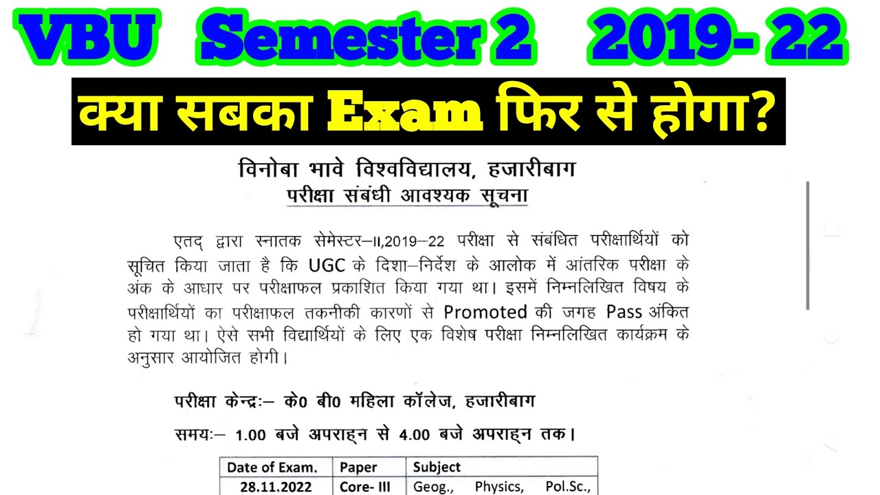 #Semester_6 Exam Notice VBU l Semester 6 Semester 2 2019 22 exam fir se ...