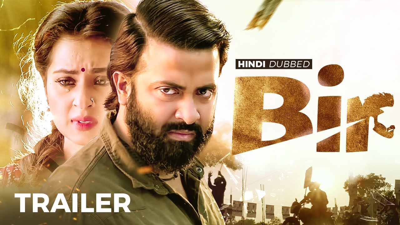 Bir | Hindi - Trailer | Hindi Dubbed Movie | Shakib Khan, Shabnom Bubly ...