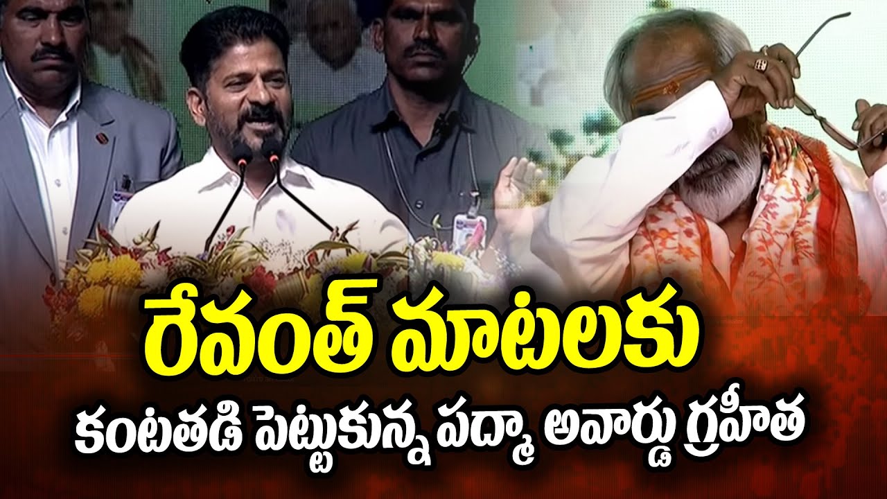 Ananda Chary Gets Emotional After CM Revanth Announcing PENSION To ...