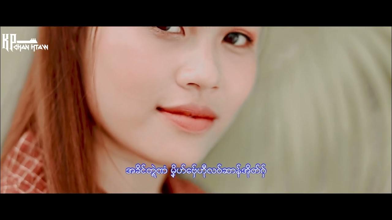 ဘဝအဲကောန်ရုပ်ဗှေ် Kpဆာန်ထဝ် Youtube