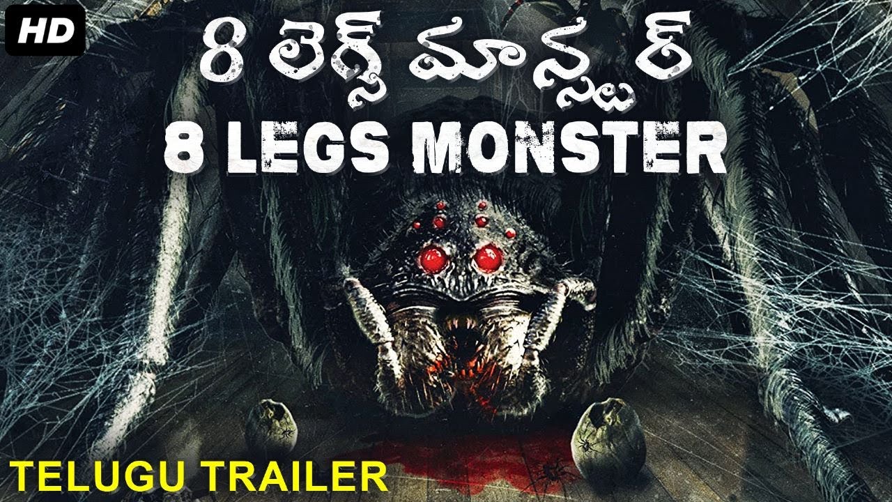 8 లెగ్స్ మాన్స్టర్ 8 LEGS MONSTER - Official Telugu Trailer | Telugu ...