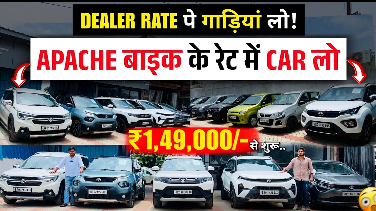 1 लाख 49 हज़ार में🔥 | HN AUTOMOBILES | Second Hand Cars Patna 2025 ...