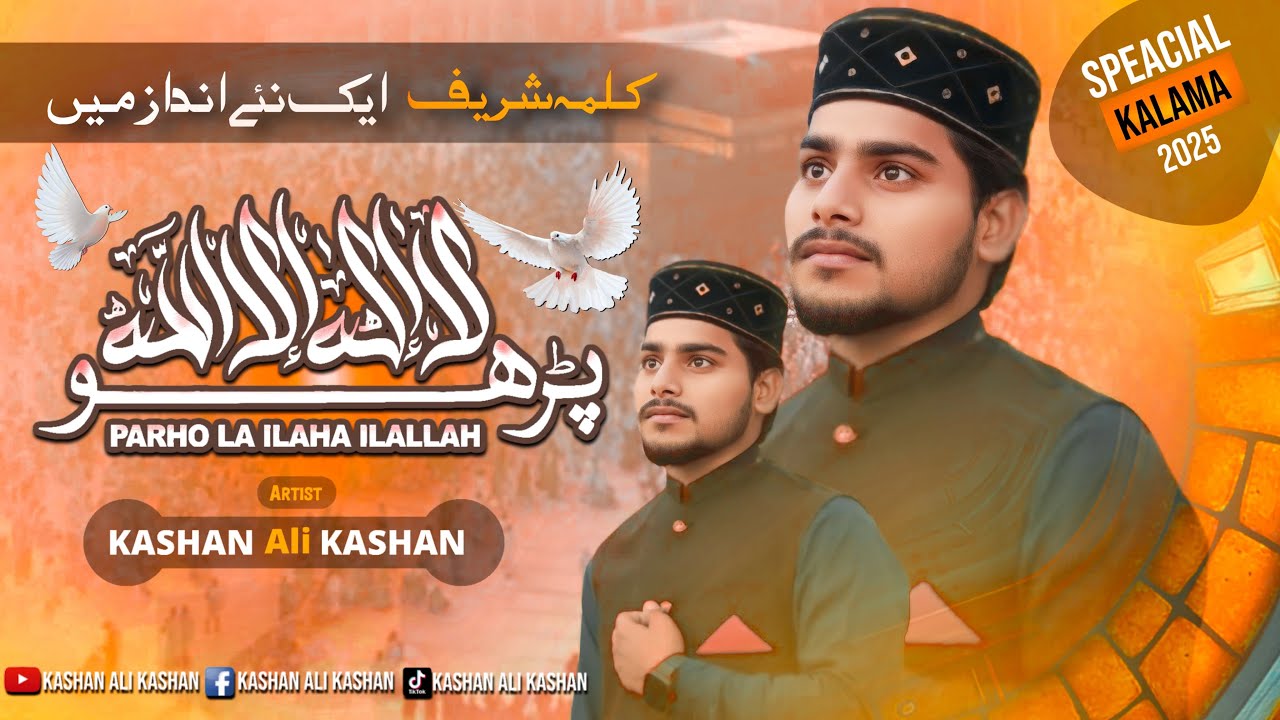 kalma Shareef (Official Video) Kashan Ali Kashan New 2025 - YouTube