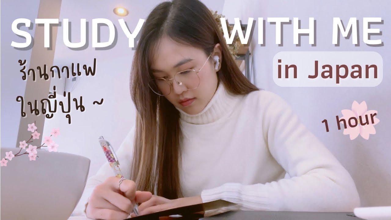 🇯🇵1 - HOUR STUDY WITH ME in Japan | Cafe | Kawaguchiko 本を読みます(🎹Calm ...