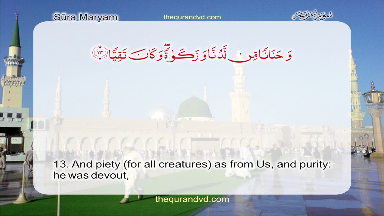 Surah 19 Chapter 19 Maryam HD Quran with English translation by Abdullah