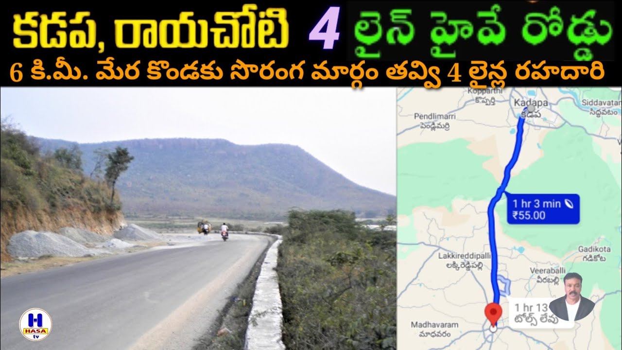 Kadapa Rayachoti route to be divided into four lanes/h hasa tv - YouTube