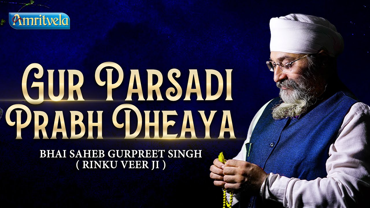 GUR PARSADI PRABH DHEAYA - AMRITVELA LIVE KIRTAN DARBAR - 9th MARCH ...