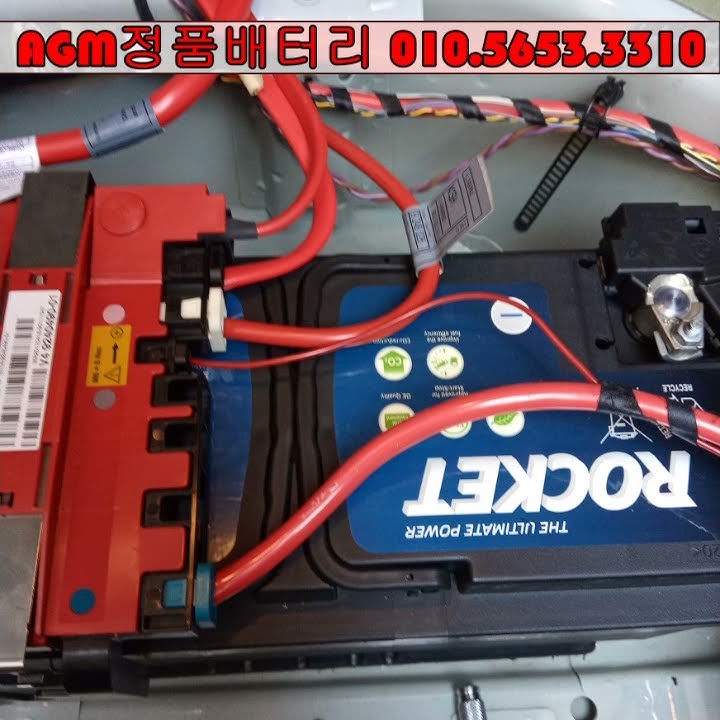 출장자동차배터리교체 코딩 BMW520d AGM105 - YouTube