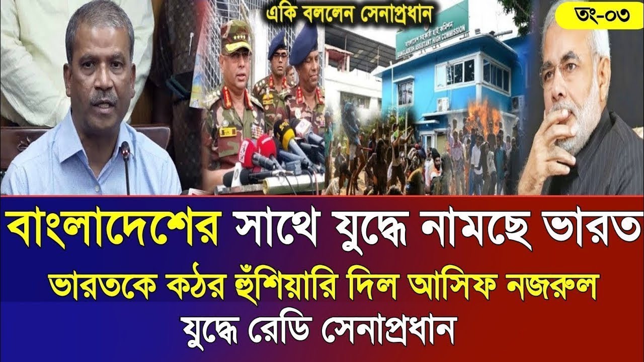 Ajker Bangla Khobor 05 Dec 2024 | Bangladesh Letest News | Somoy ...