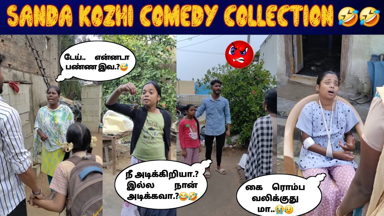 😃 Comedy Collection🥳 Video part 7 😂😂 #comedy // Sanda Kozhi Channel ...