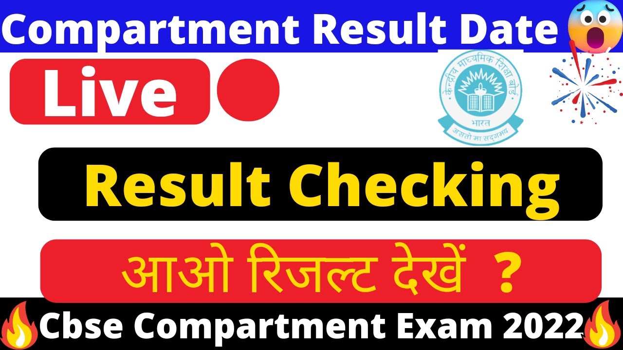 compartment exam result declared - YouTube