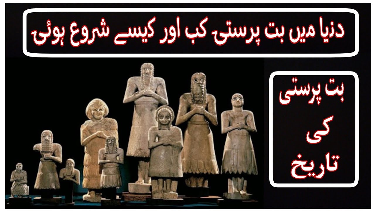 How Idol Worshiping Started In The World | History Of Idolatry | # ...