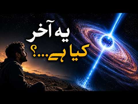 Did the Quran Describe Pulsar Stars 1400 Years Ago? | Surah At-Tariq Mystery