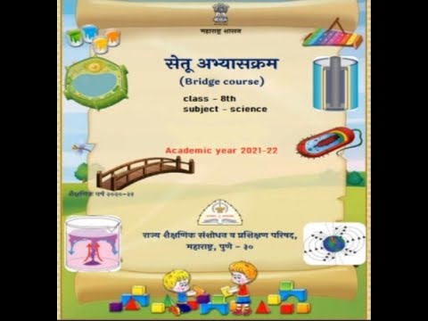 Class 8th Bridge course | science | English | Activity - 1 - YouTube