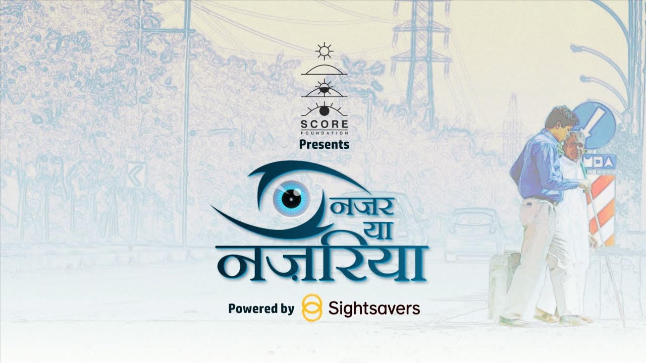 Nazar Ya Nazariya - The First Look - YouTube