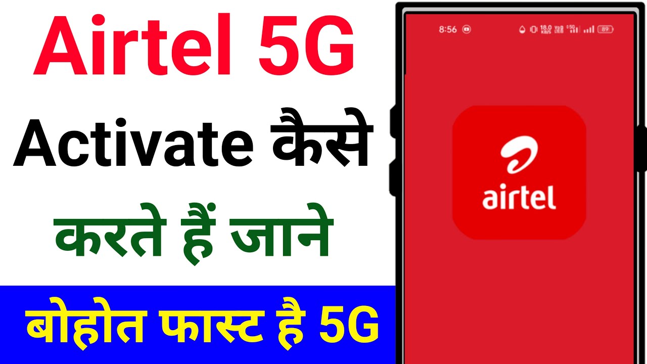 airtel 5g kaise activate kare | How to activate Airtel 5G | 5g activate kaise kare airtel - YouTube