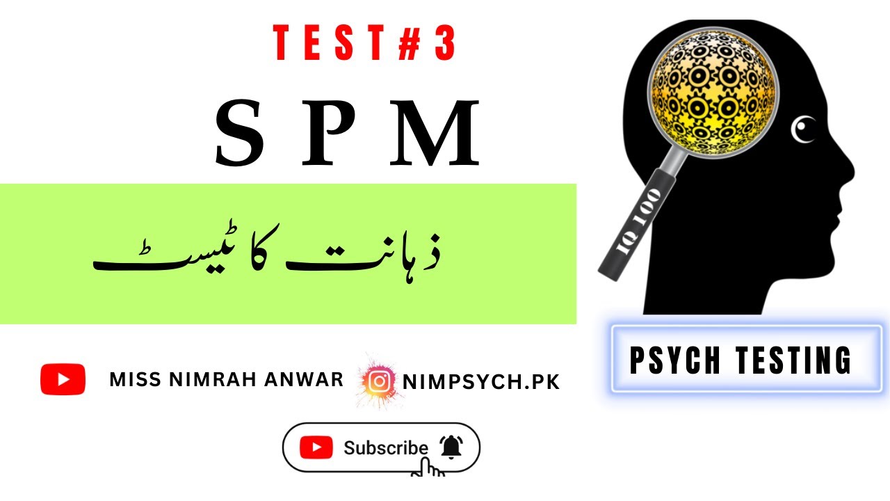 Standard Progressive Matrices SPM in Urdu | Intelligence Test #spm # ...