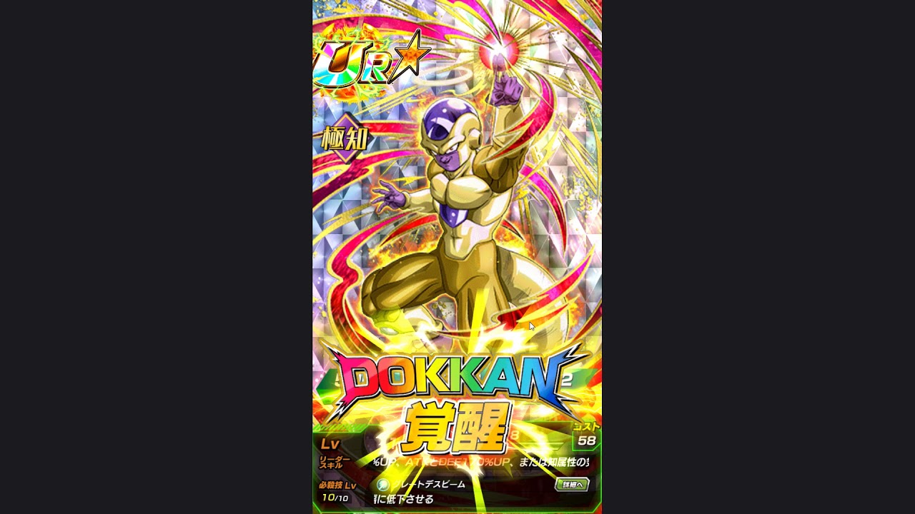 Golden Frieza (Angel) Emperor's True Splendor - DokkanBattle DBZ - YouTube