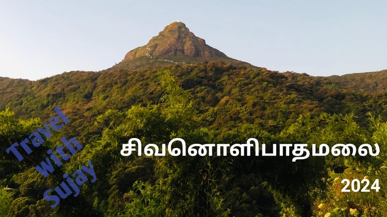 Sri Lanka Sivanolipatha Malai | Adams spark | சிவனொளிபாத மலை | sri pada ...