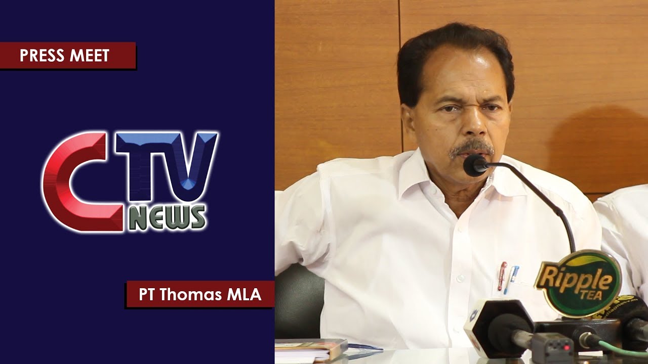 CTV News | Press Meet | PT Thomas MLA | 13 02 19 - YouTube