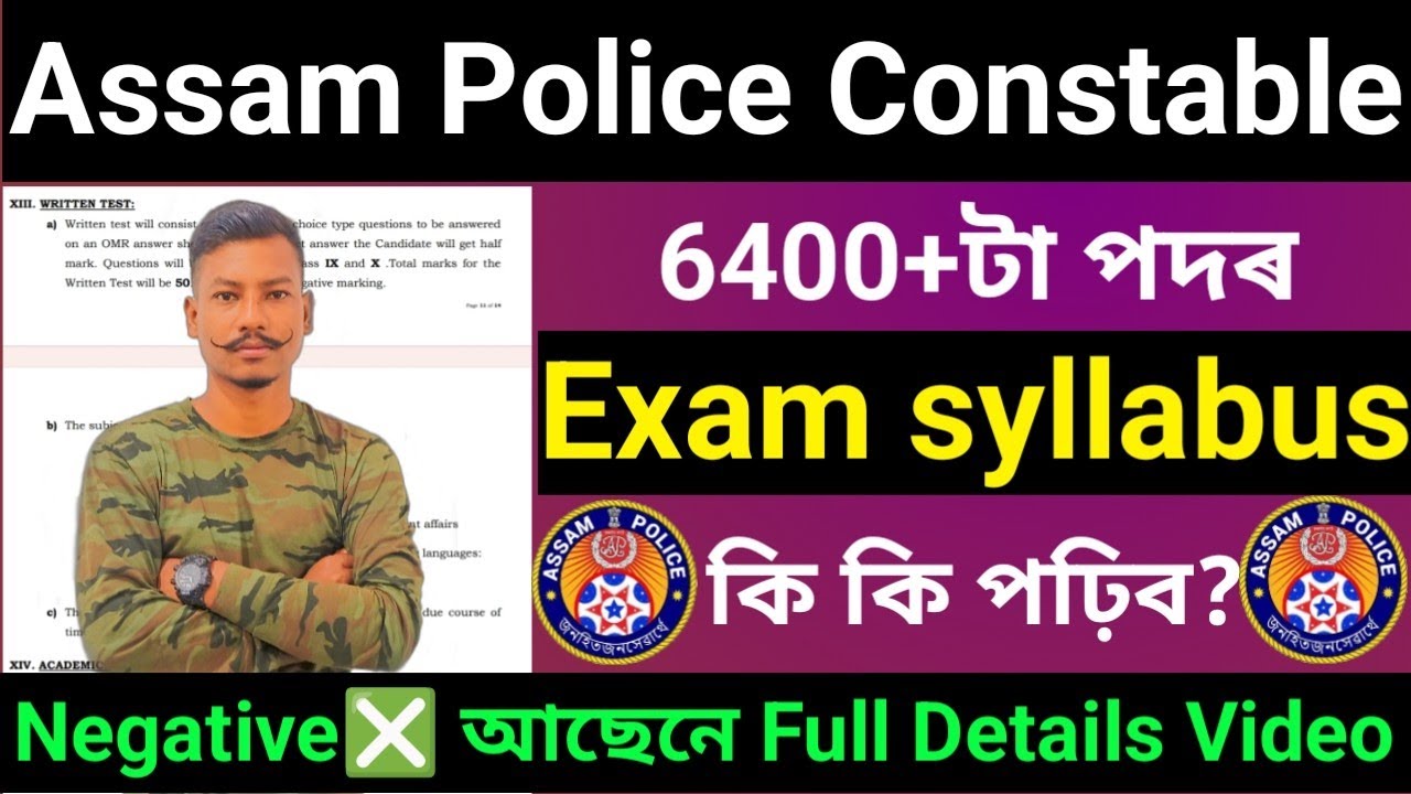 Assam Police AB UB Constable Written Exam Syllabus Full Details Video assam-police-ab-ub-constable-written-exam-syllabus-full-details-video