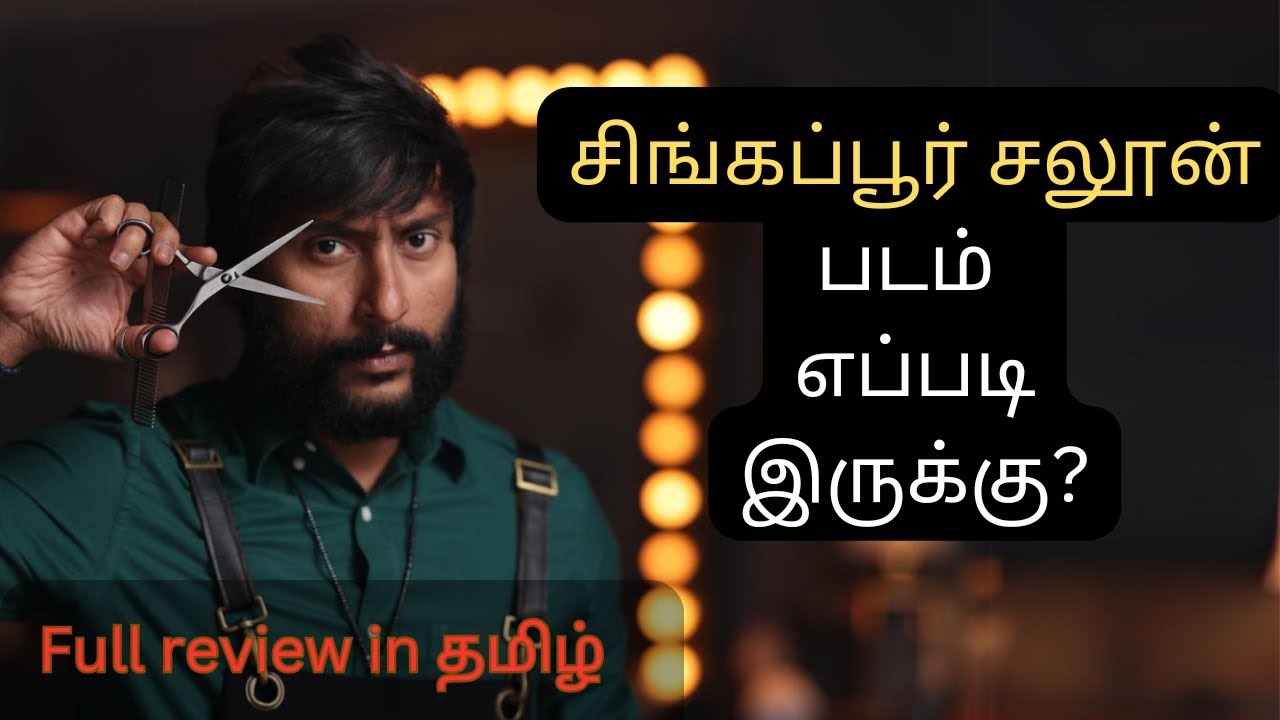 Singapore Saloon Movie Review In Tamil - YouTube