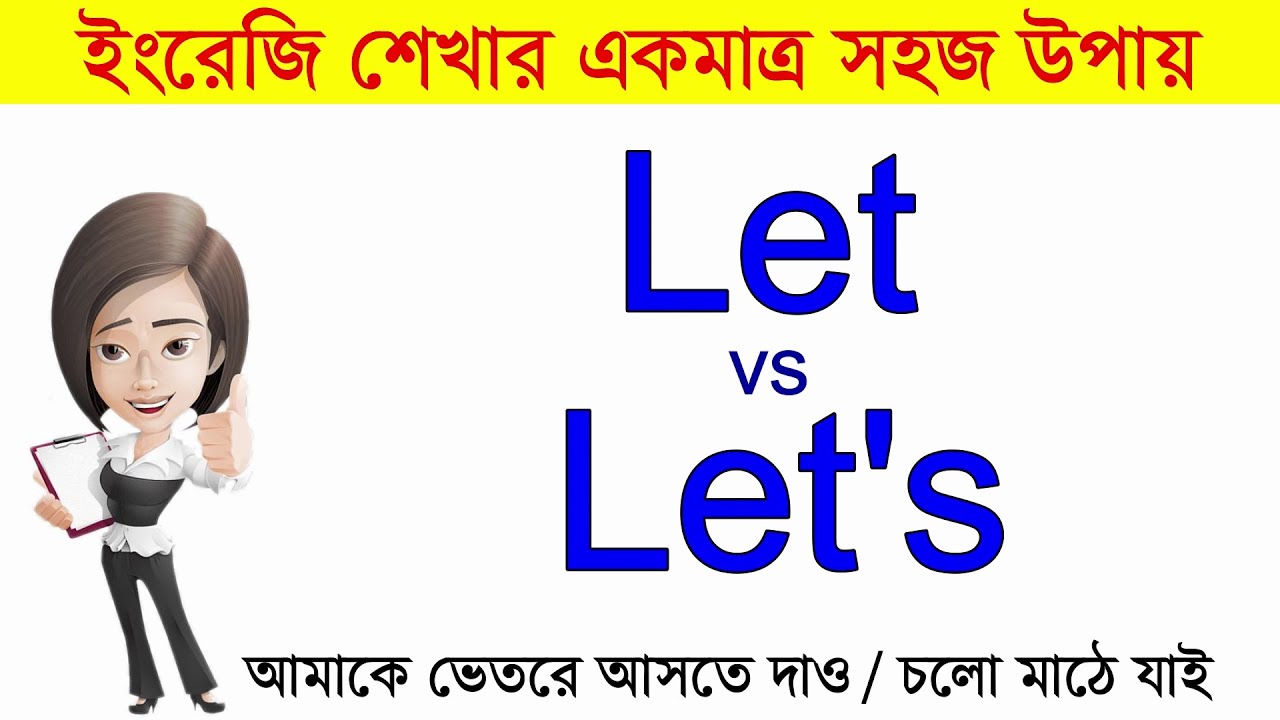 Let vs Let's | Use of Let & Let's | Learn English | English Grammar ...