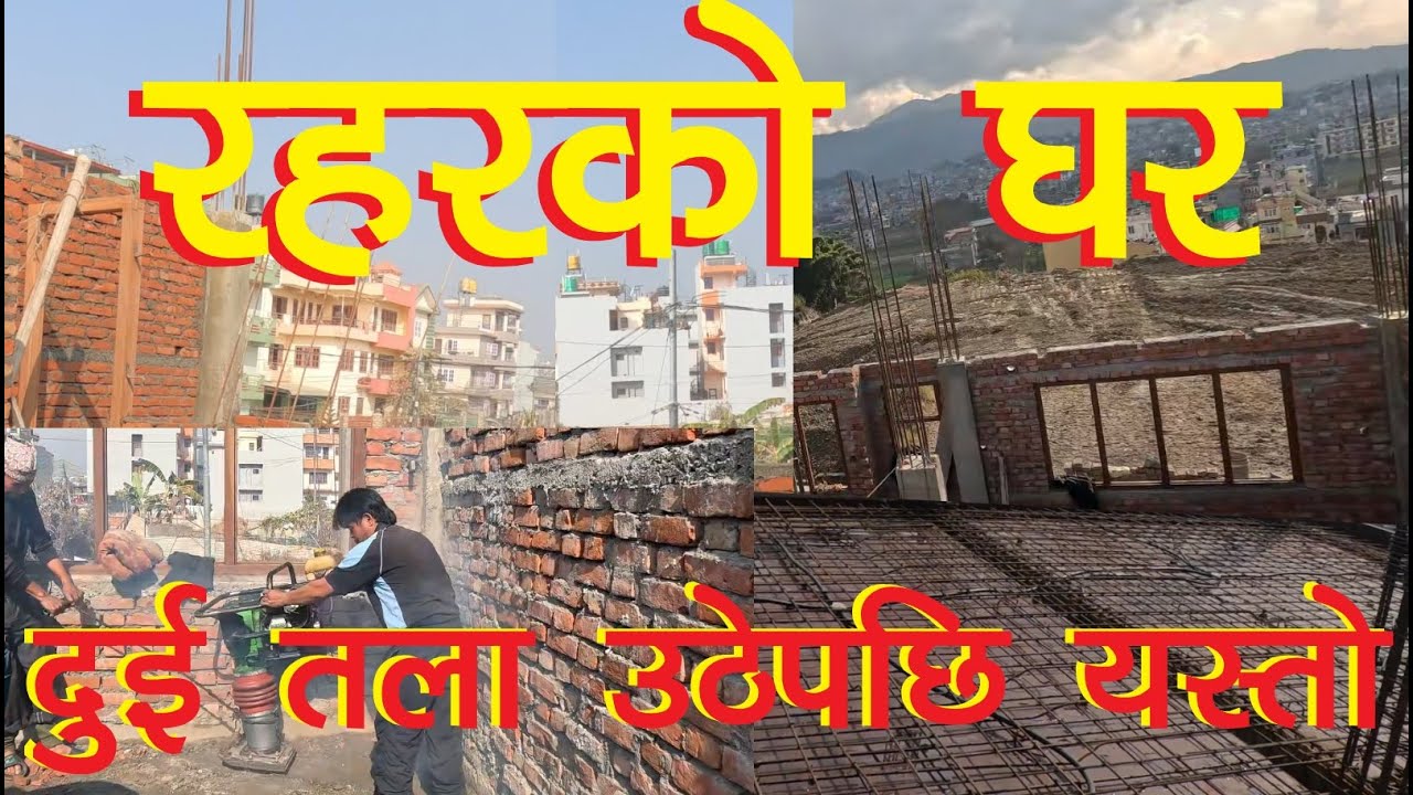 Griha Nirman Episode 6 (House Construction) - YouTube