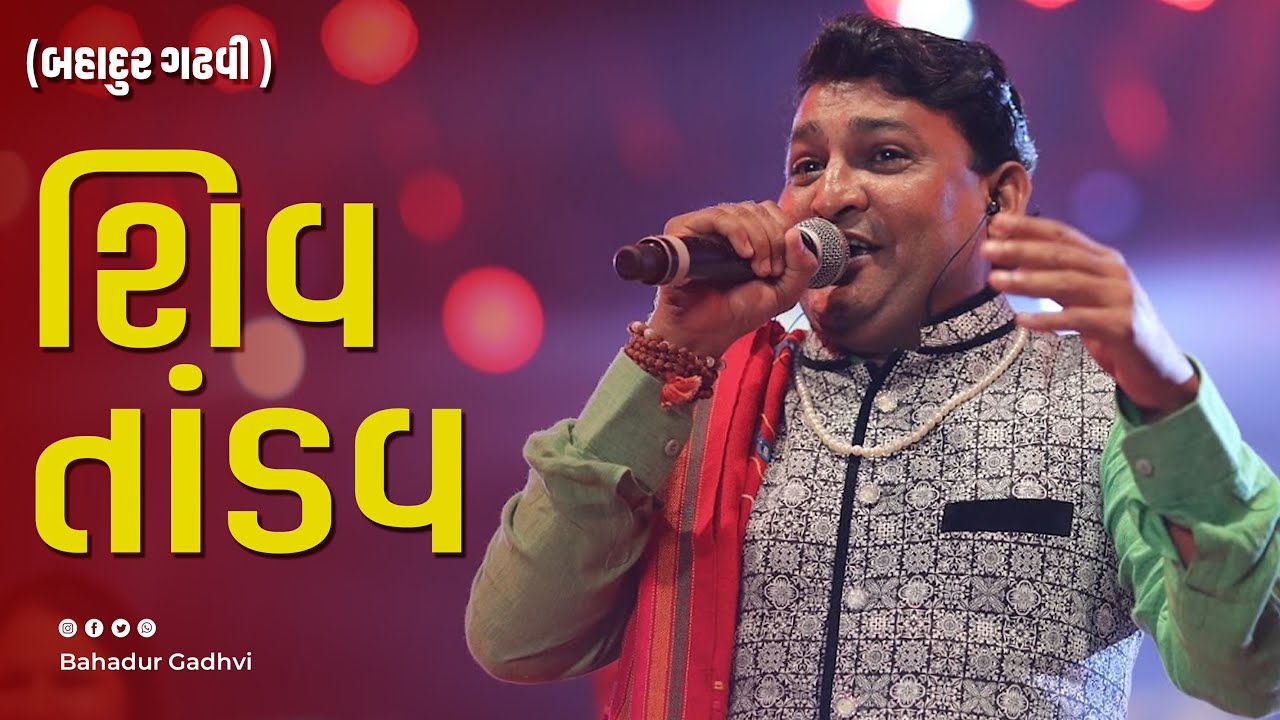 Shiv Tandav By Bahadur Gadhvi at Mumbai , Nesco Navratri | Garba ...