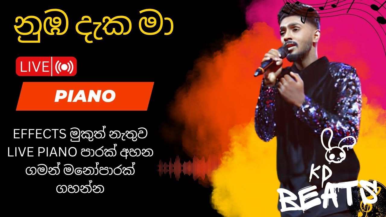 𝙎𝙖𝙨𝙞𝙣𝙙𝙪 𝙍𝙖𝙫𝙚𝙚𝙣 - 𝙉𝙪𝙢𝙗𝙖 𝘿𝙖𝙠𝙖 𝙈𝙖🫀 ( නුඹ දැක මා) | 𝙈𝙞𝙣𝙙 𝙍𝙚𝙡𝙖𝙭𝙞𝙣𝙜 𝙋𝙞𝙖𝙣𝙤 ...