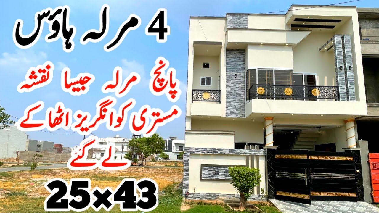 4 Marla Beautiful Designer House For Sale - House Map 2024 - Modern ...