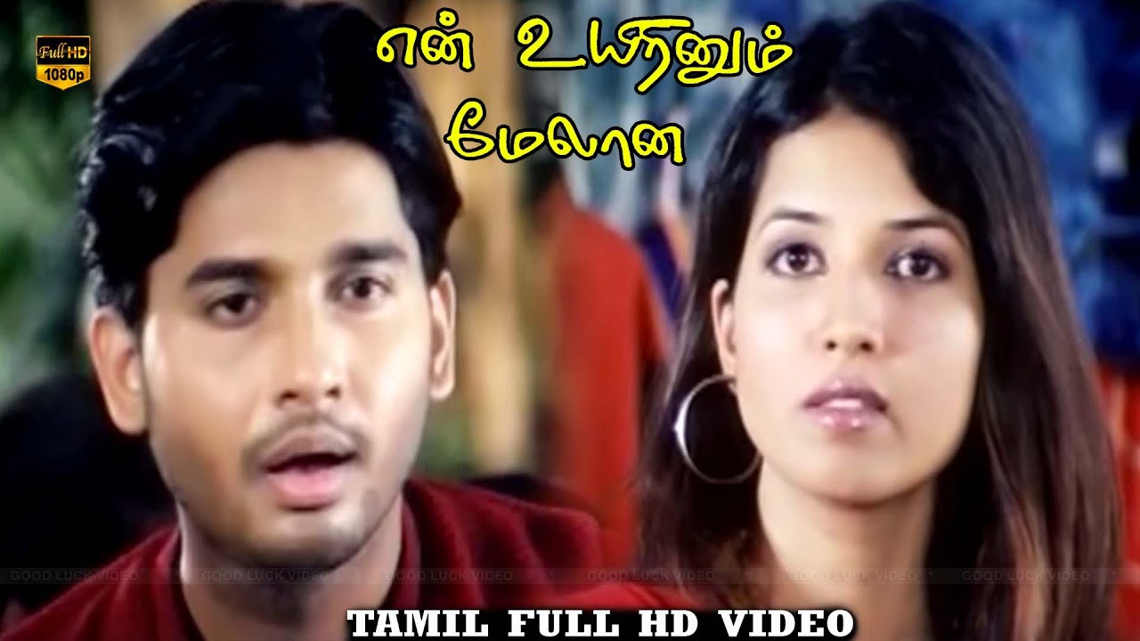 Ajith Chander, Radhika Menon | En Uyirinum Melana Movie | Part 3 | Deva ...