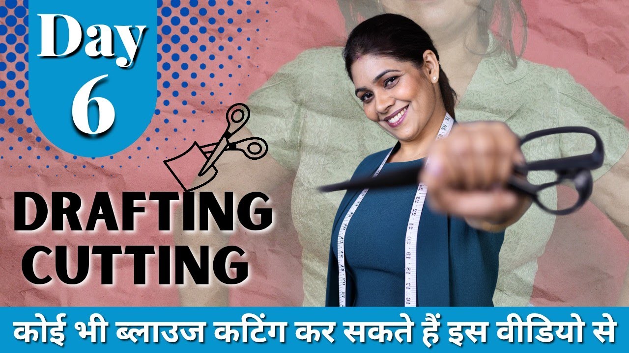 कोई भी ब्लाउज कटिंग कर सकते हैं इस वीडियो से | Blouse Drafting Cutting | Day 6 - YouTube