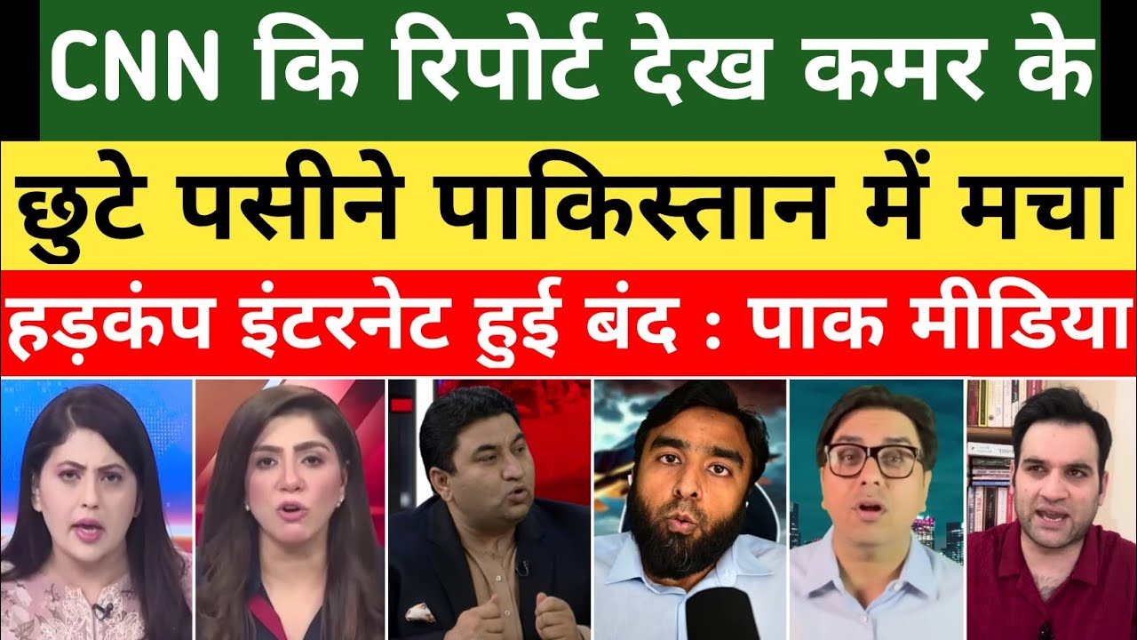 Qamar & Pak Media Shocked On CNN Report On Pakistan | Balochistan | Pak ...