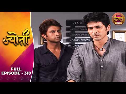 Jyoti | Full Episode 310 | Sneha Wagh, Aamir Dalvi, Sriti Jha | Dangal TV Classics