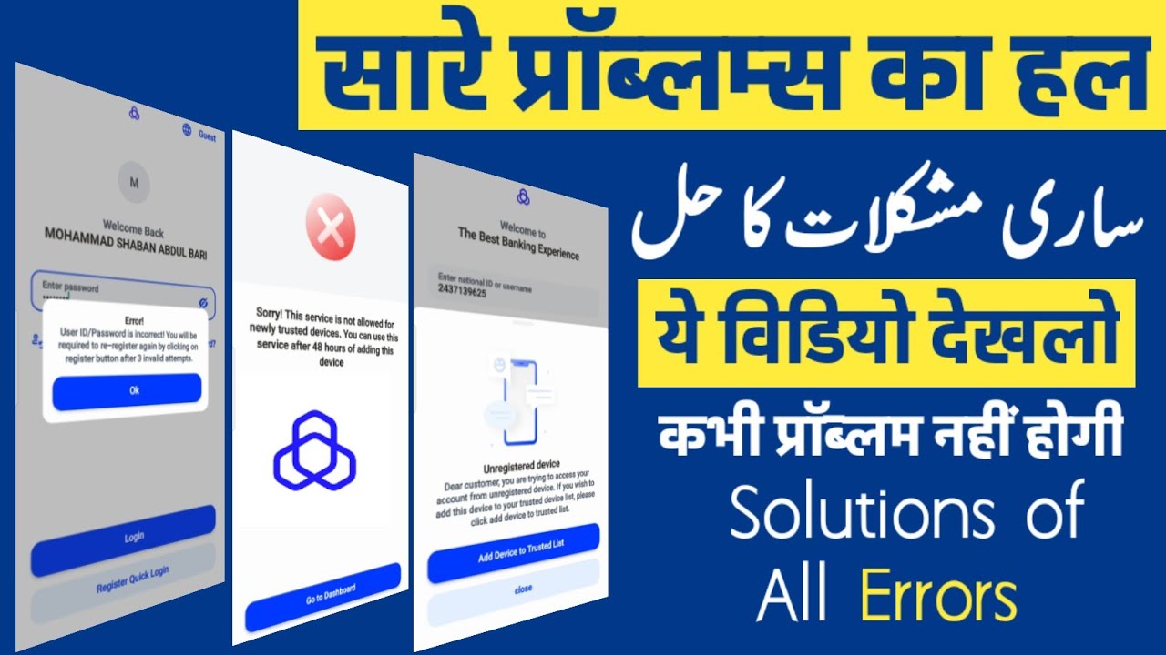 al rajhi bank login problem | unregistered device problem | al rajhi ...