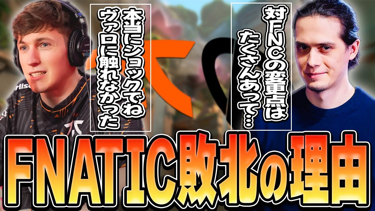 【日本語字幕】王者を破ったENGHコーチがGambit流チーム構築や勝因を語る！敗れたBoasterも敗因が漏れる - YouTube