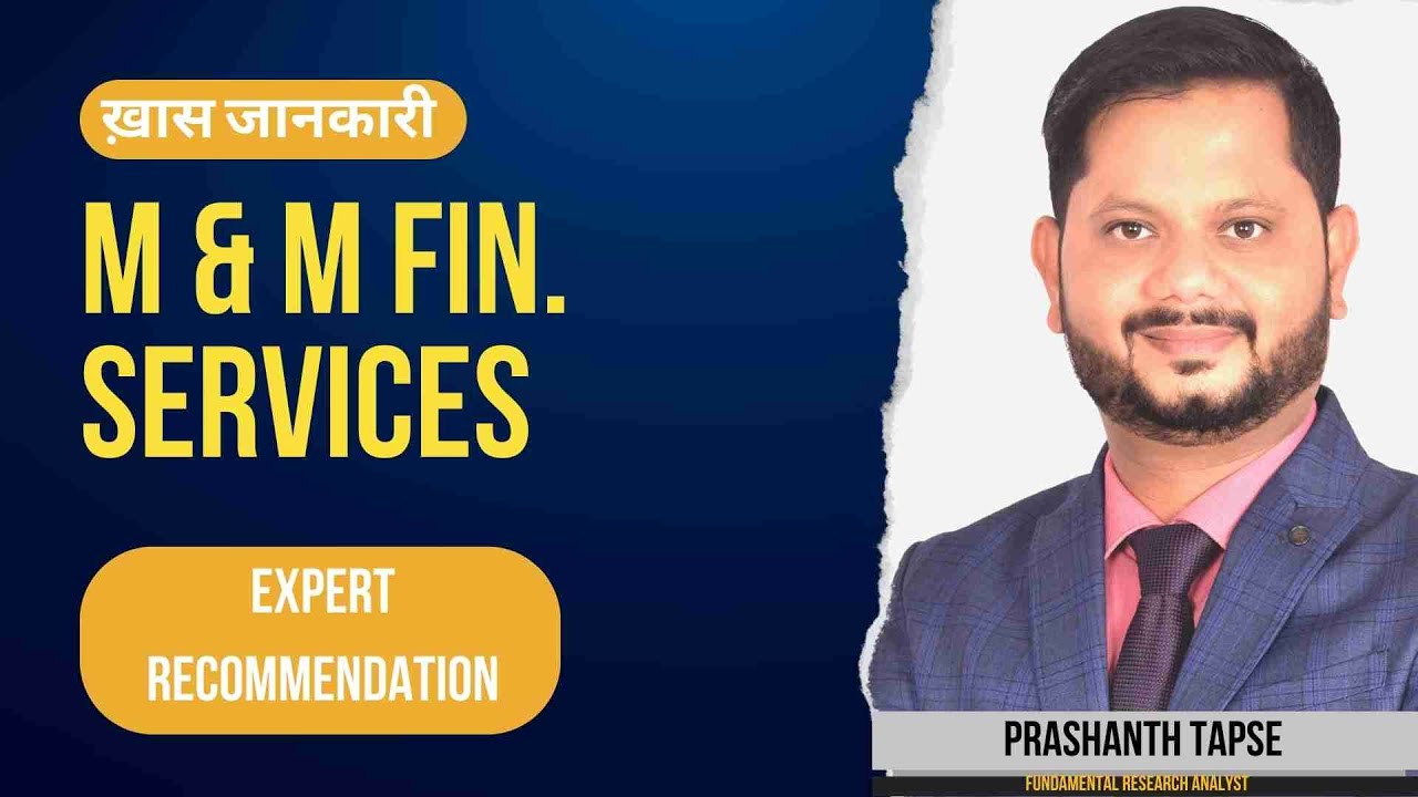 Mahindra & Mahindra Fin Services Ltd के शेयर में क्या करें? Expert Recommendation by Prashanth ...