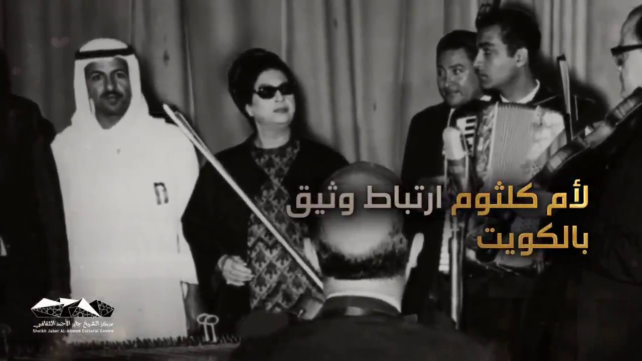 ام كلثوم تغني السامري Youtube