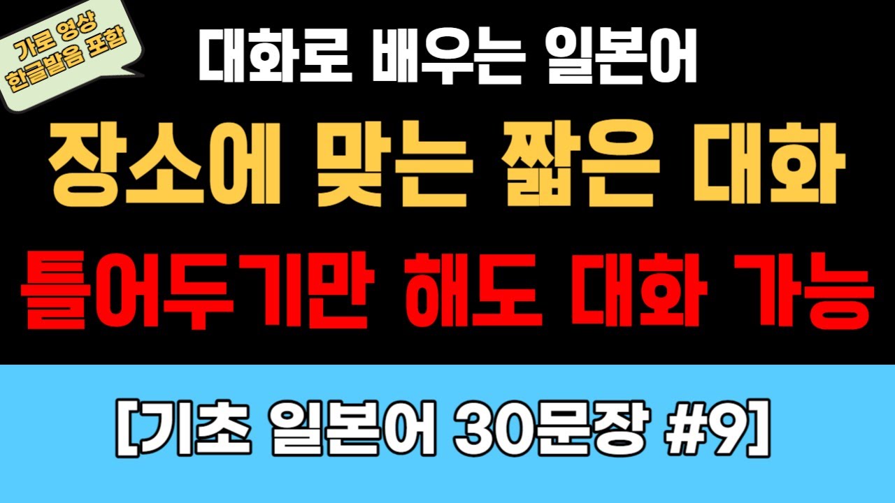 매직 일본어 일본어 일상 대화로 배우는 반복 문장9 축제 신사 공항 비행기 일본어 독학 일본어회화