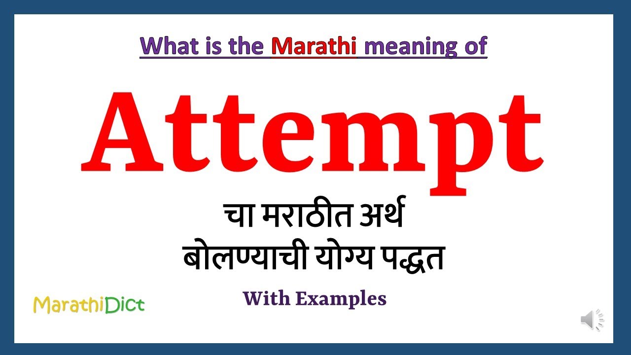 Attempt Meaning In Marathi Attempt Attempt In Marathi Dictionary YouTube attempt-meaning-in-marathi-attempt-attempt-in-marathi-dictionary-youtube